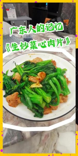 广东菜怎么炒好吃_广东菜炒制的关键技巧-第2张图片-山城妙识 广东菜怎么炒好吃_广东菜炒制的关键技巧-第2张图片-山城妙识