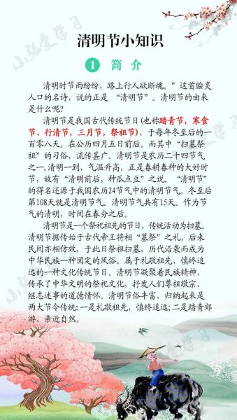 清明节是怎么来的_清明节为什么要扫墓-第1张图片-山城妙识 清明节是怎么来的_清明节为什么要扫墓-第1张图片-山城妙识