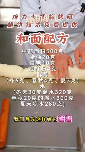 白吉馍怎么做_白吉馍和面配方比例-第1张图片-山城妙识 白吉馍怎么做_白吉馍和面配方比例-第1张图片-山城妙识
