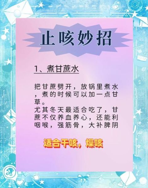 止咳小妙招立马见效_喉咙痒立刻止咳方法-第1张图片-山城妙识 止咳小妙招立马见效_喉咙痒立刻止咳方法-第1张图片-山城妙识