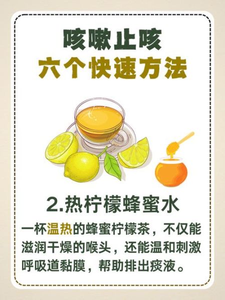 止咳小妙招立马见效_喉咙痒立刻止咳方法-第2张图片-山城妙识 止咳小妙招立马见效_喉咙痒立刻止咳方法-第2张图片-山城妙识