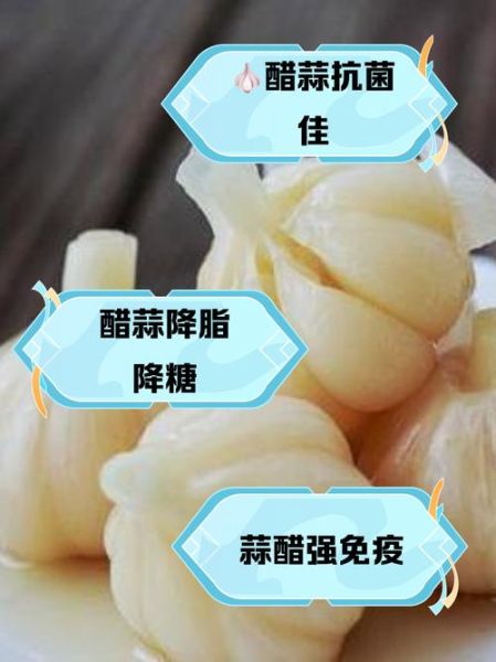 醋泡大蒜的功效与作用_醋泡大蒜的正确食用方法-第2张图片-山城妙识 醋泡大蒜的功效与作用_醋泡大蒜的正确食用方法-第2张图片-山城妙识