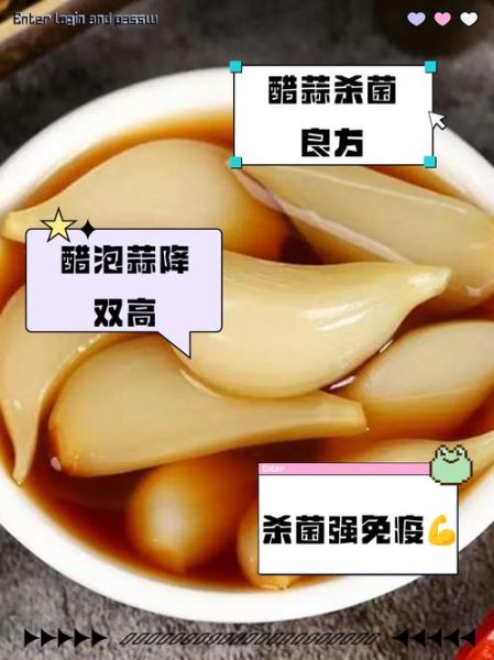 醋泡大蒜的功效与作用_醋泡大蒜的正确食用方法-第3张图片-山城妙识 醋泡大蒜的功效与作用_醋泡大蒜的正确食用方法-第3张图片-山城妙识