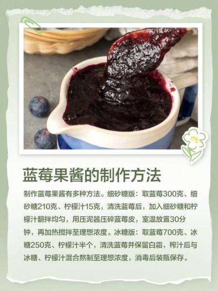 瓶装蓝莓酱怎么稀释_蓝莓酱太稠怎么办-第2张图片-山城妙识 瓶装蓝莓酱怎么稀释_蓝莓酱太稠怎么办-第2张图片-山城妙识