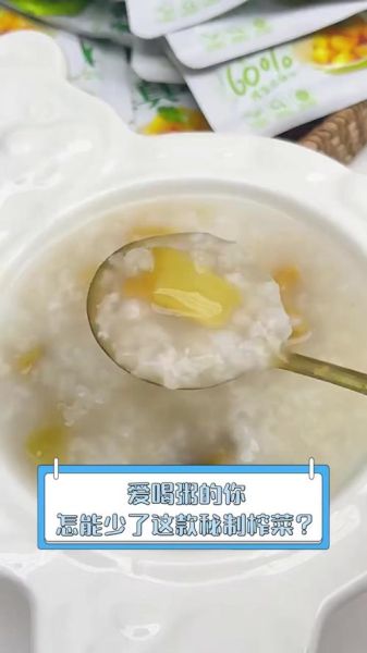 白粥榨菜怎么搭配才好吃_白粥榨菜的营养价值-第2张图片-山城妙识 白粥榨菜怎么搭配才好吃_白粥榨菜的营养价值-第2张图片-山城妙识