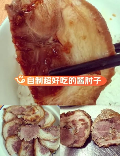 酱香肘子怎么做_酱香肘子最正宗的做法-第1张图片-山城妙识 酱香肘子怎么做_酱香肘子最正宗的做法-第1张图片-山城妙识