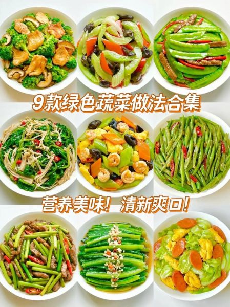 素菜怎么做好吃_素菜菜谱大全-第1张图片-山城妙识 素菜怎么做好吃_素菜菜谱大全-第1张图片-山城妙识