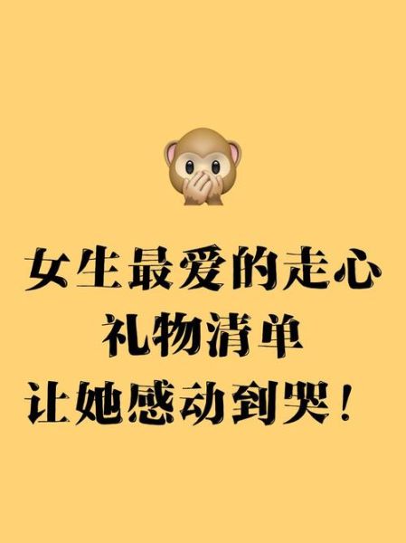 女生最想要的礼物有哪些_送女朋友礼物推荐-第3张图片-山城妙识 女生最想要的礼物有哪些_送女朋友礼物推荐-第3张图片-山城妙识