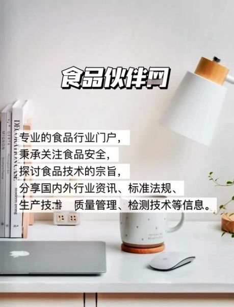 食品伙伴网标准下载怎么用_食品标准免费下载网站有哪些-第2张图片-山城妙识 食品伙伴网标准下载怎么用_食品标准免费下载网站有哪些-第2张图片-山城妙识