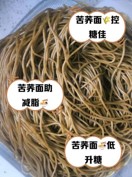 吃苦荞面能降血糖吗_糖尿病人吃苦荞面多久见效-第1张图片-山城妙识 吃苦荞面能降血糖吗_糖尿病人吃苦荞面多久见效-第1张图片-山城妙识