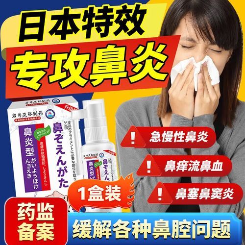 鲑鱼降钙素喷鼻剂多少钱_哪里买便宜-第1张图片-山城妙识 鲑鱼降钙素喷鼻剂多少钱_哪里买便宜-第1张图片-山城妙识