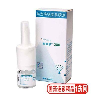 鲑鱼降钙素喷鼻剂多少钱_哪里买便宜-第3张图片-山城妙识 鲑鱼降钙素喷鼻剂多少钱_哪里买便宜-第3张图片-山城妙识