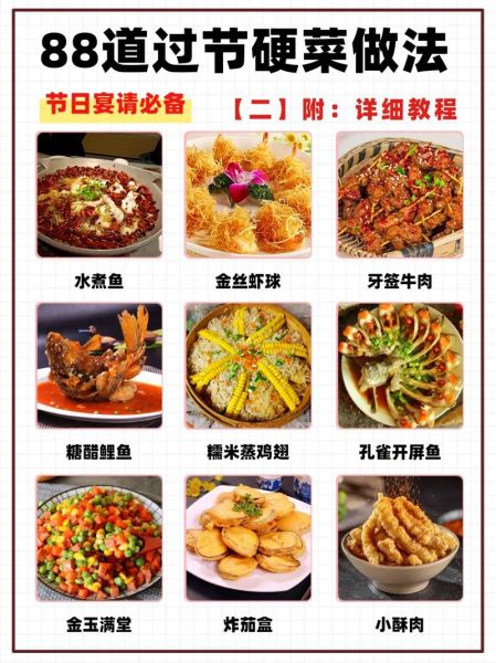 高级私房菜菜谱大全_怎么做才好吃-第1张图片-山城妙识 高级私房菜菜谱大全_怎么做才好吃-第1张图片-山城妙识