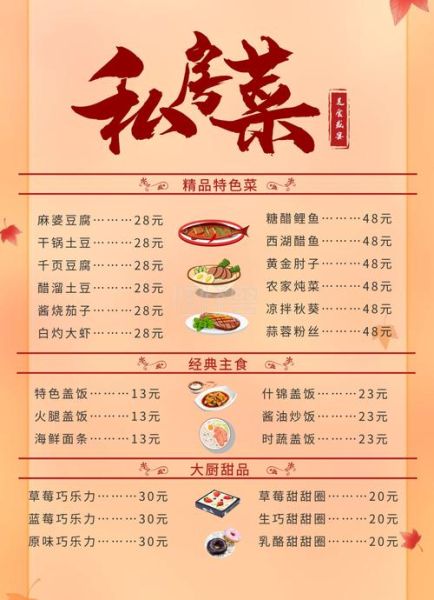 高级私房菜菜谱大全_怎么做才好吃-第3张图片-山城妙识 高级私房菜菜谱大全_怎么做才好吃-第3张图片-山城妙识