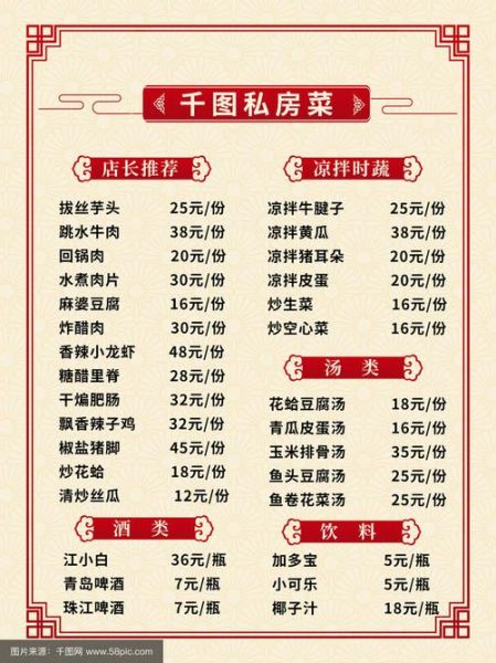 高级私房菜菜谱大全_怎么做才好吃-第2张图片-山城妙识 高级私房菜菜谱大全_怎么做才好吃-第2张图片-山城妙识