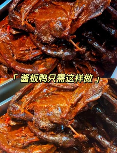 四川板鸭怎么做好吃_四川板鸭最正宗的做法-第1张图片-山城妙识 四川板鸭怎么做好吃_四川板鸭最正宗的做法-第1张图片-山城妙识