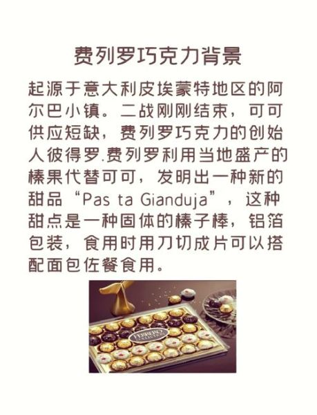 费列罗巧克力多少钱一盒_为什么价格差异这么大-第2张图片-山城妙识 费列罗巧克力多少钱一盒_为什么价格差异这么大-第2张图片-山城妙识