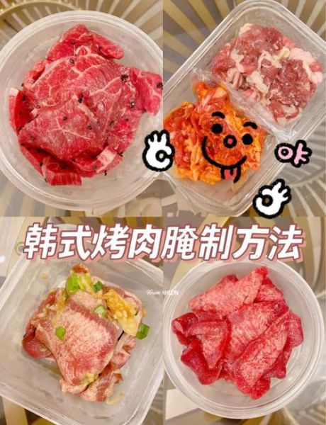 韩国烤肉怎么腌制_正宗韩式烤肉做法-第1张图片-山城妙识 韩国烤肉怎么腌制_正宗韩式烤肉做法-第1张图片-山城妙识