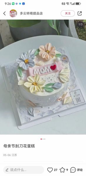 母亲节蛋糕图片最新图片_如何挑选高颜值款式-第2张图片-山城妙识 母亲节蛋糕图片最新图片_如何挑选高颜值款式-第2张图片-山城妙识
