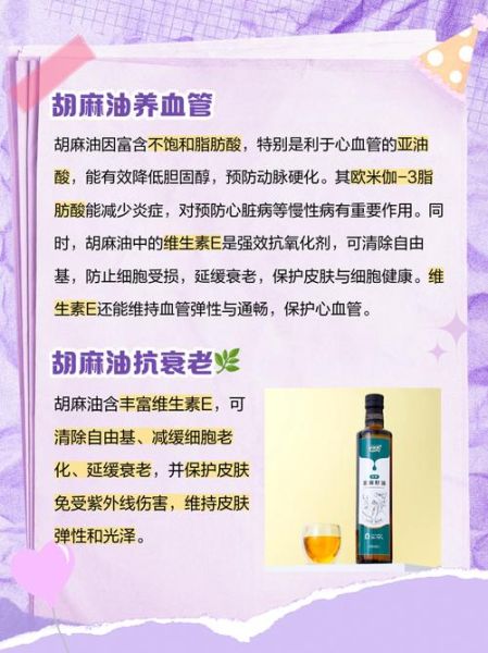 麻油的功效与作用_孕妇可以吃麻油吗-第3张图片-山城妙识 麻油的功效与作用_孕妇可以吃麻油吗-第3张图片-山城妙识