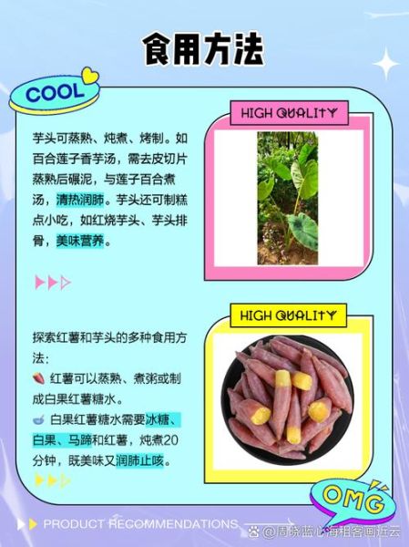 香芋和芋头一样吗_香芋和芋头的区别图片-第2张图片-山城妙识 香芋和芋头一样吗_香芋和芋头的区别图片-第2张图片-山城妙识