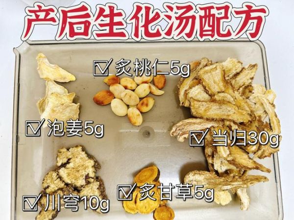 生化汤什么时候喝最好_生化汤喝几天合适-第3张图片-山城妙识 生化汤什么时候喝最好_生化汤喝几天合适-第3张图片-山城妙识