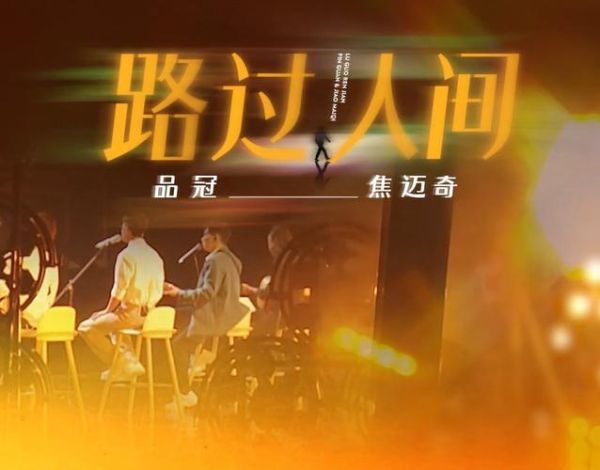 路过人间txt下载_路过人间小说讲了什么-第1张图片-山城妙识 路过人间txt下载_路过人间小说讲了什么-第1张图片-山城妙识