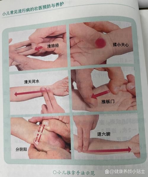 小儿推拿退烧六步图_孩子发烧怎么推拿降温-第3张图片-山城妙识 小儿推拿退烧六步图_孩子发烧怎么推拿降温-第3张图片-山城妙识