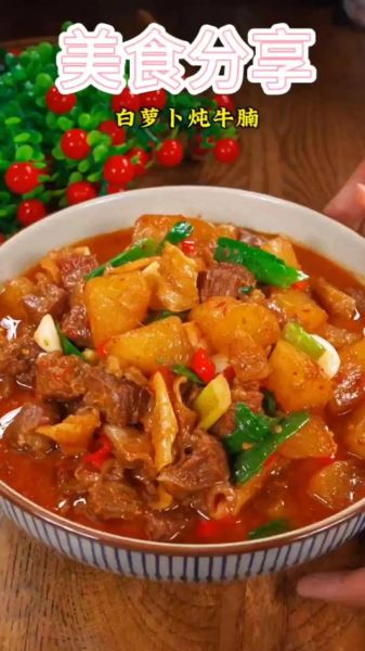 萝卜炖牛腩怎么做才软烂入味_牛腩去腥关键步骤-第3张图片-山城妙识