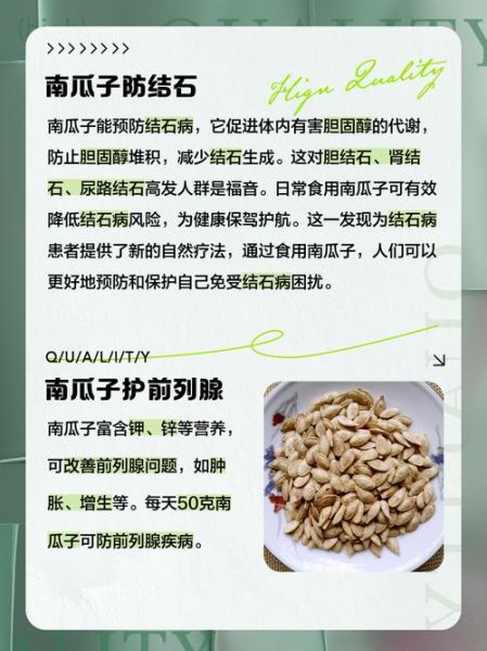 男人吃南瓜子的好处_南瓜子对男性有哪些功效-第2张图片-山城妙识 男人吃南瓜子的好处_南瓜子对男性有哪些功效-第2张图片-山城妙识