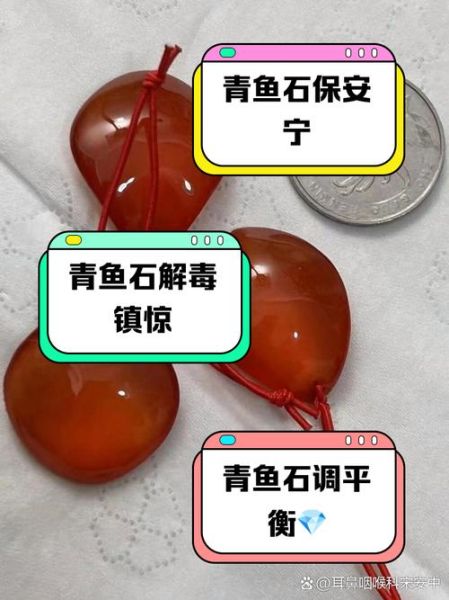 青鱼石多少钱一克_青鱼石有什么作用-第2张图片-山城妙识 青鱼石多少钱一克_青鱼石有什么作用-第2张图片-山城妙识