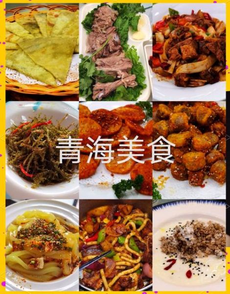 青海特色小吃有哪些_青海小吃必吃推荐-第3张图片-山城妙识 青海特色小吃有哪些_青海小吃必吃推荐-第3张图片-山城妙识