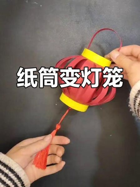 二年级手工制作灯笼_简单步骤-第3张图片-山城妙识 二年级手工制作灯笼_简单步骤-第3张图片-山城妙识