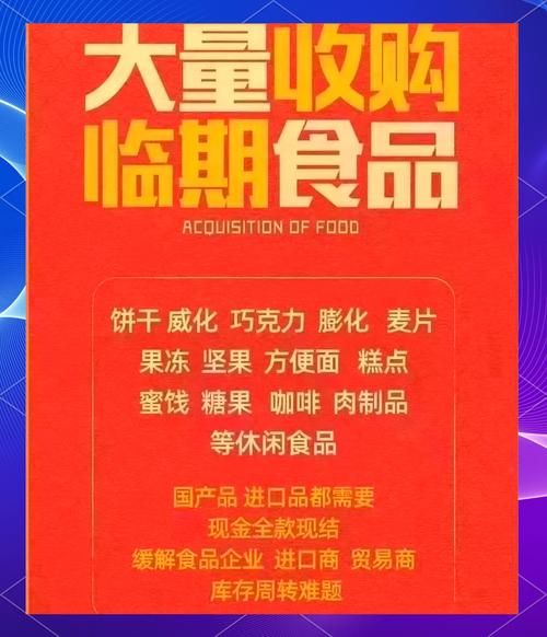 临期食品网站怎么选_临期食品靠谱吗-第1张图片-山城妙识 临期食品网站怎么选_临期食品靠谱吗-第1张图片-山城妙识