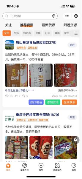 临期食品网站怎么选_临期食品靠谱吗-第2张图片-山城妙识 临期食品网站怎么选_临期食品靠谱吗-第2张图片-山城妙识