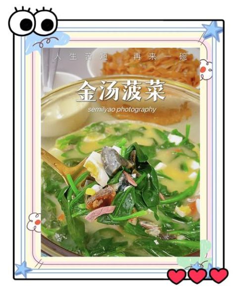 菠菜和什么做汤好喝_菠菜汤搭配推荐-第3张图片-山城妙识 菠菜和什么做汤好喝_菠菜汤搭配推荐-第3张图片-山城妙识