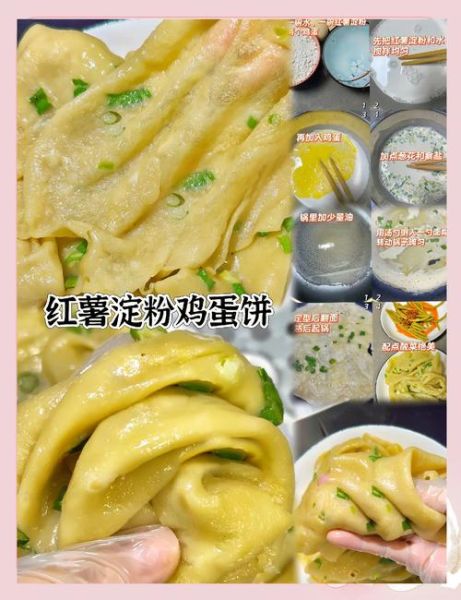 鸡蛋红薯饼怎么做_鸡蛋红薯饼热量高吗-第1张图片-山城妙识