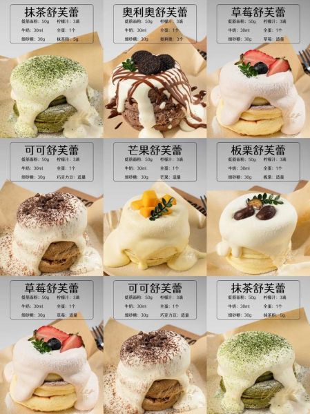 舒芙蕾的做法_为什么舒芙蕾会塌陷-第3张图片-山城妙识