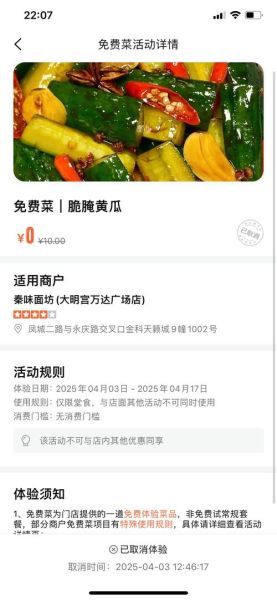 食谱网站免责条款_如何保护用户权益-第3张图片-山城妙识 食谱网站免责条款_如何保护用户权益-第3张图片-山城妙识