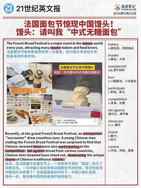 馒头英文怎么说_馒头英文翻译-第1张图片-山城妙识 馒头英文怎么说_馒头英文翻译-第1张图片-山城妙识