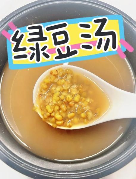电饭煲煮绿豆汤要多久_绿豆汤煮多久才熟-第2张图片-山城妙识 电饭煲煮绿豆汤要多久_绿豆汤煮多久才熟-第2张图片-山城妙识
