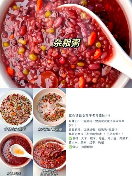 补血养颜粥怎么做_经期喝什么粥最养颜-第3张图片-山城妙识 补血养颜粥怎么做_经期喝什么粥最养颜-第3张图片-山城妙识