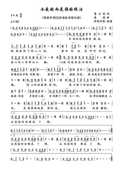 虾米的泪是什么_虾米的泪歌词含义-第1张图片-山城妙识 虾米的泪是什么_虾米的泪歌词含义-第1张图片-山城妙识