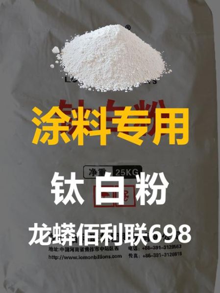 龙蟒佰利联集团是做什么的_龙蟒佰利联钛白粉怎么样-第2张图片-山城妙识 龙蟒佰利联集团是做什么的_龙蟒佰利联钛白粉怎么样-第2张图片-山城妙识