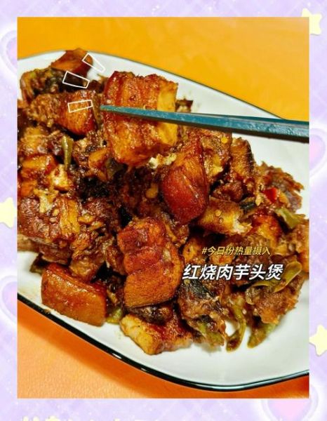 红烧芋头怎么做才软糯入味_家常红烧芋头最正宗的做法-第2张图片-山城妙识 红烧芋头怎么做才软糯入味_家常红烧芋头最正宗的做法-第2张图片-山城妙识