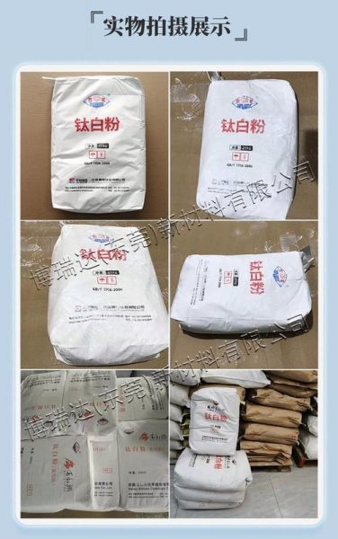 龙蟒佰利联集团是做什么的_龙蟒佰利联钛白粉怎么样-第1张图片-山城妙识 龙蟒佰利联集团是做什么的_龙蟒佰利联钛白粉怎么样-第1张图片-山城妙识