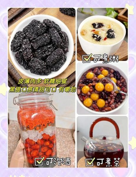 黑枣怎么吃_黑枣的正确吃法-第2张图片-山城妙识 黑枣怎么吃_黑枣的正确吃法-第2张图片-山城妙识
