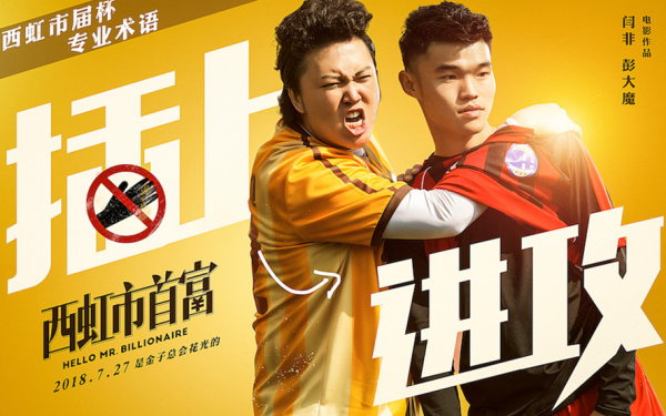 西红柿首富票房多少_西红柿首富票房破纪录原因-第1张图片-山城妙识 西红柿首富票房多少_西红柿首富票房破纪录原因-第1张图片-山城妙识