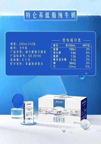 特仑苏低脂牛奶多少钱一箱_一箱特仑苏低脂奶价格-第3张图片-山城妙识 特仑苏低脂牛奶多少钱一箱_一箱特仑苏低脂奶价格-第3张图片-山城妙识