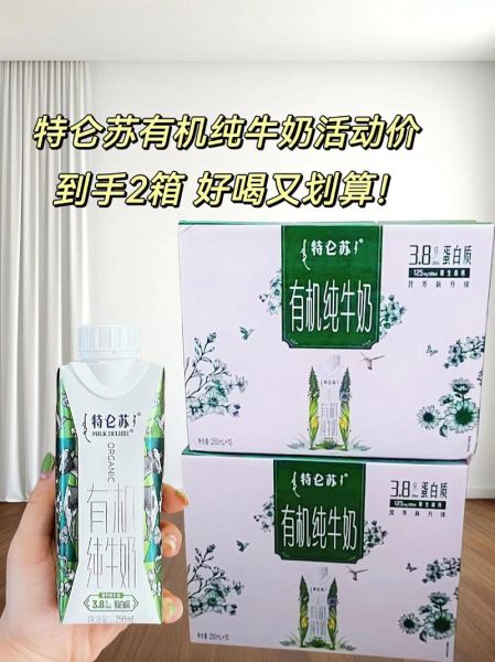 特仑苏低脂牛奶多少钱一箱_一箱特仑苏低脂奶价格-第1张图片-山城妙识 特仑苏低脂牛奶多少钱一箱_一箱特仑苏低脂奶价格-第1张图片-山城妙识